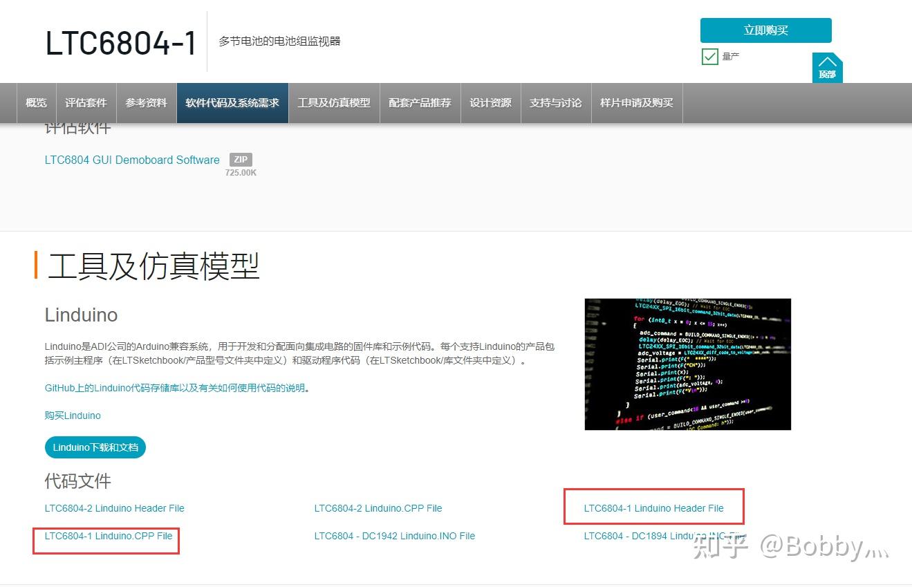 FSEC自制BMS第一步：从零开发使用LTC6804采集电池电压 - 知乎