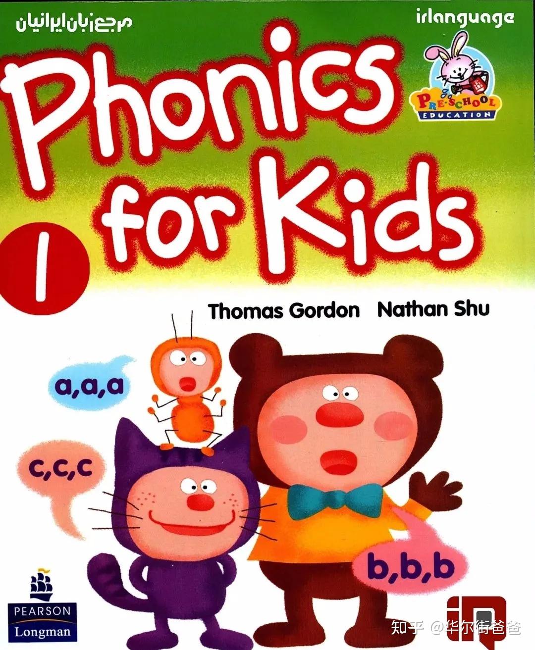 幼儿必学的英文字母启蒙教材Phonics for Kids，适合2-8岁 - 知乎