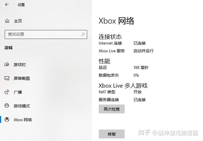 XBOX NAT类型:Teredo不合格解决方案 - 知乎