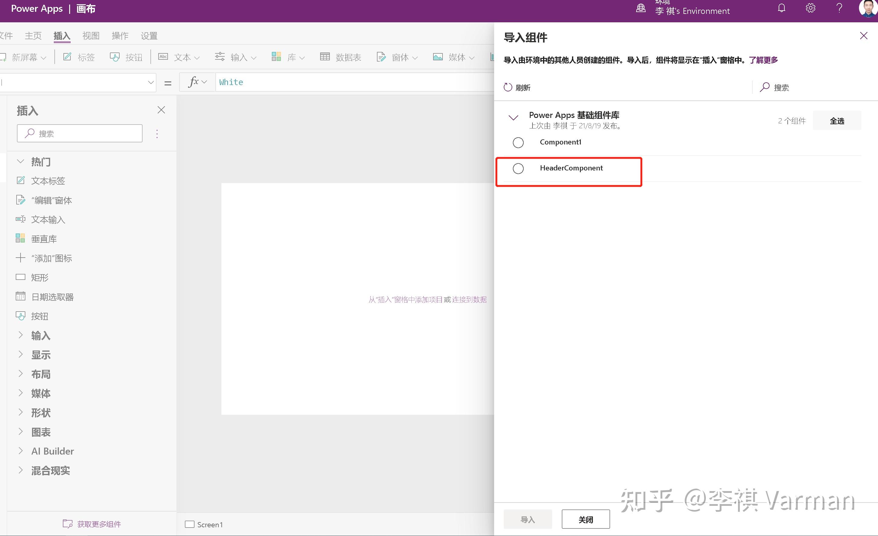 Power Apps 画布应用 入门教程 第十九章 通过【组件】减少重复工作 - 知乎