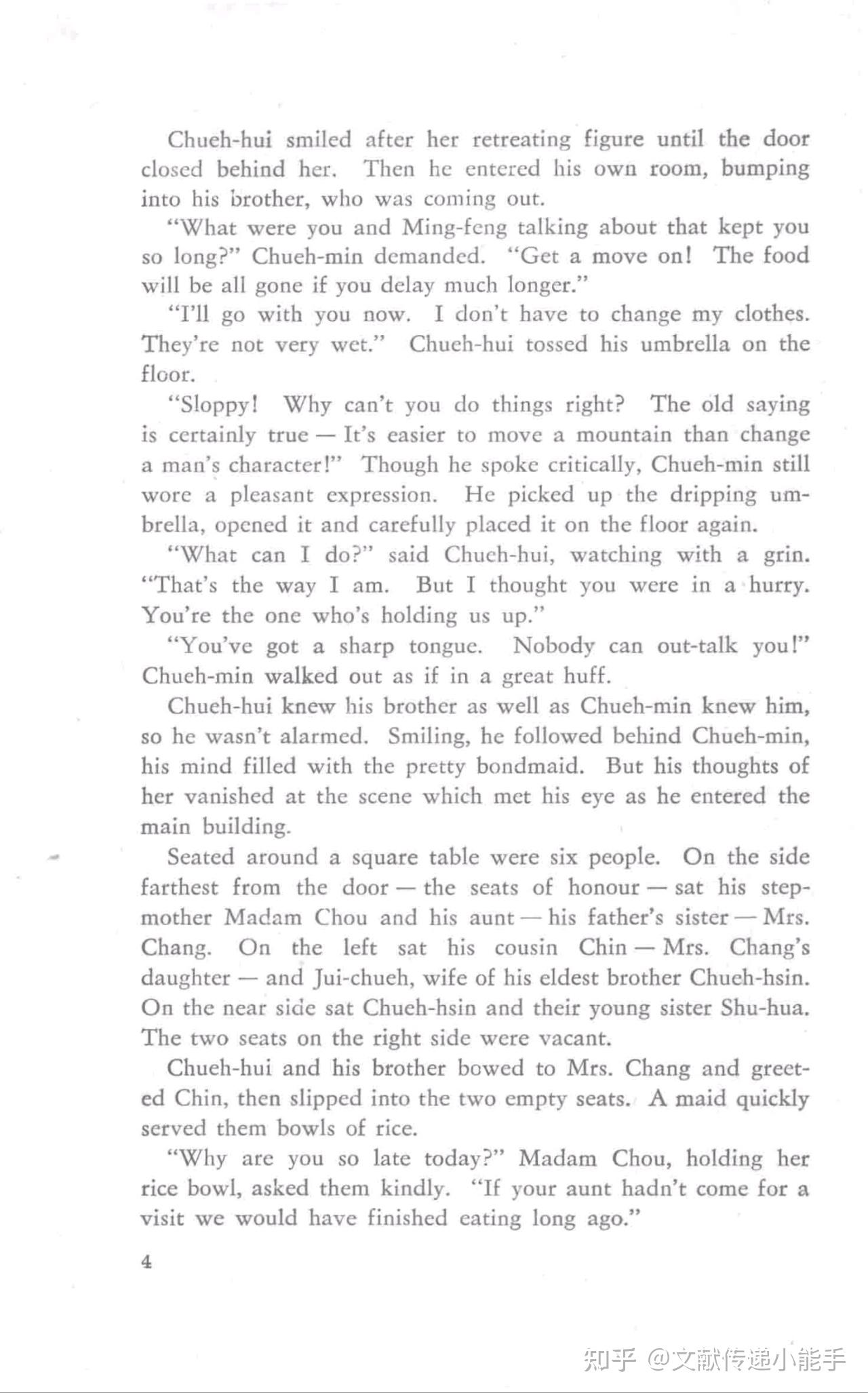巴金,家,英译本,英文版,沙博理译,THE FAMILY by PA CHIN trans by Sidney Shapiro,FOREIGN ...