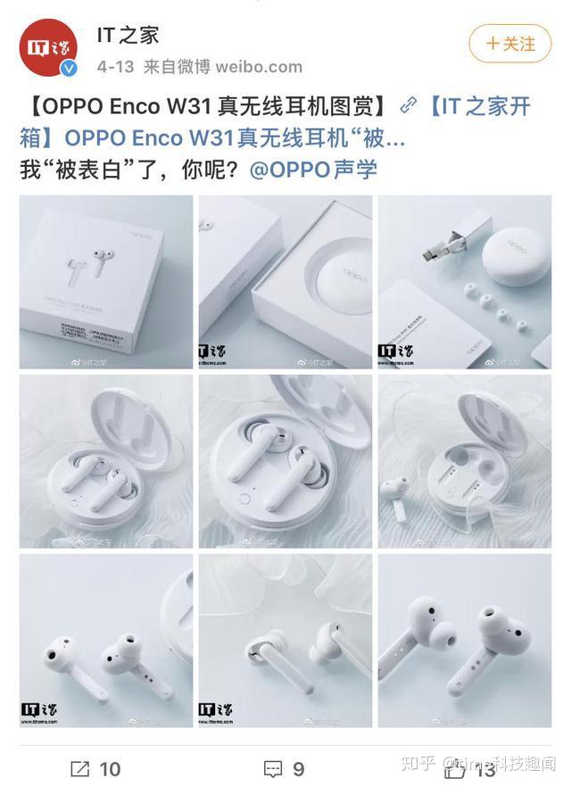 数码大V体验抢先看，OPPO Enco W31刷新299元价格体验 - 知乎