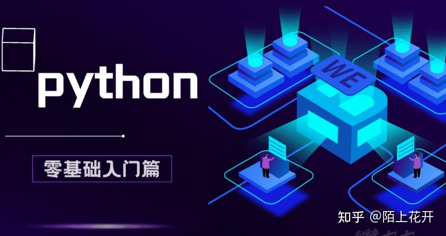 【python入门篇】——python中循环语句（while循环的嵌套应用，嵌套案例） 知乎 