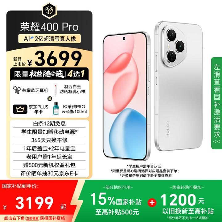 荣耀400pro和华为nova14选那个? - 知乎