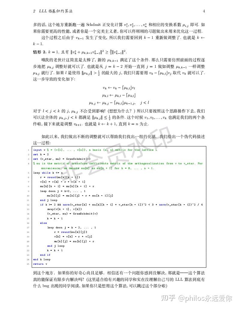 密码学笔记|Coppersmith攻击原理阐述 - 知乎