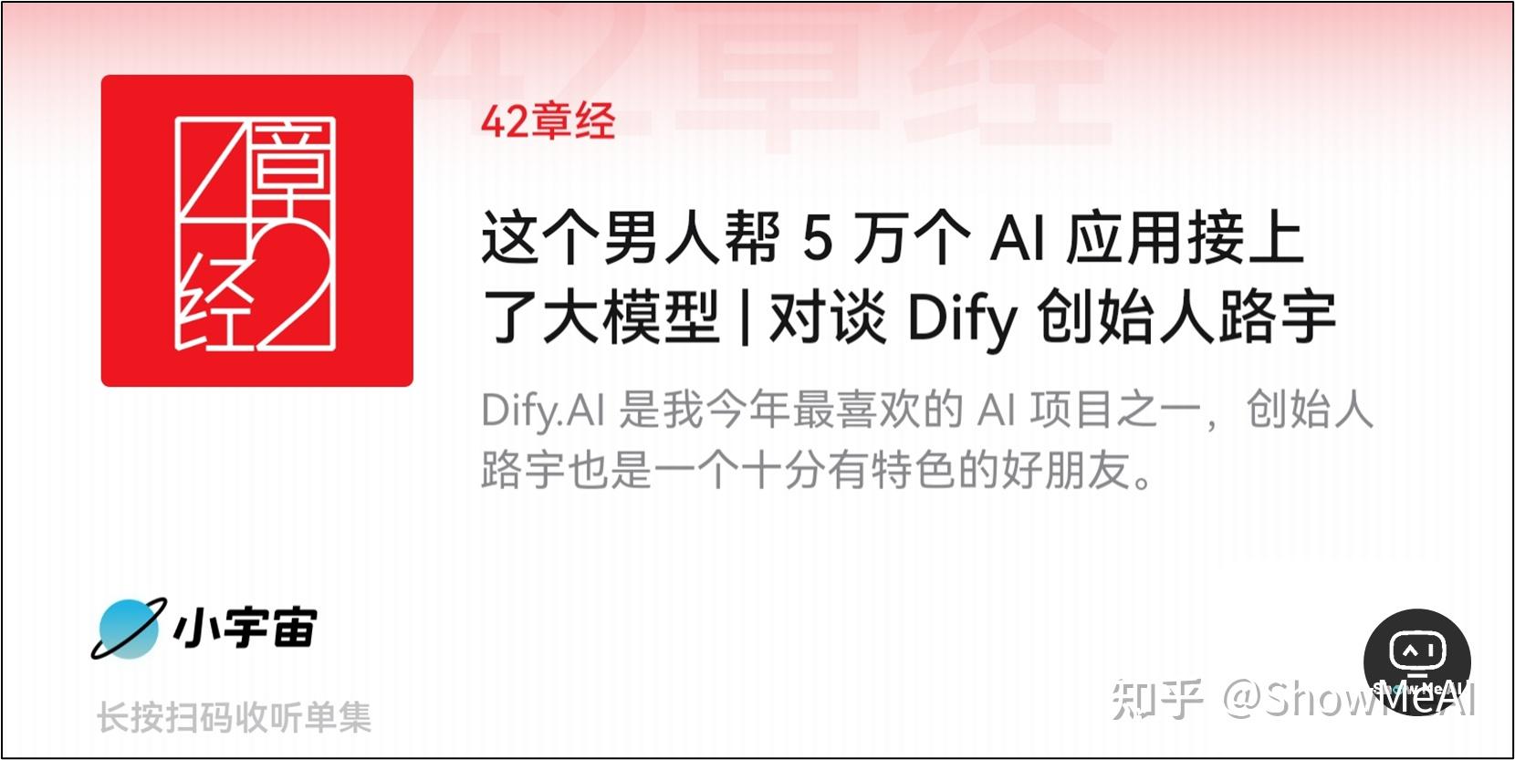 将AI融入CG特效工作流；对谈Dify创始人张路宇；关于Llama 2的一切资源；普林斯顿LLM高阶课程；LLM当前的10大挑战 | ShowMeAI日报 - 知乎