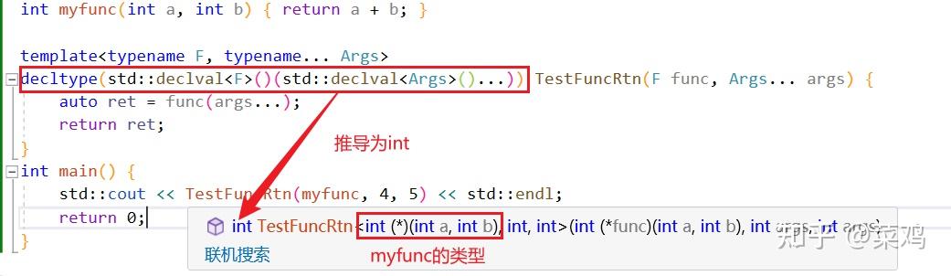 std::declval作用和用法 - 知乎