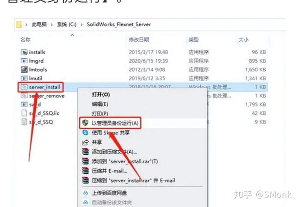 SolidWorks安装教程 - 知乎