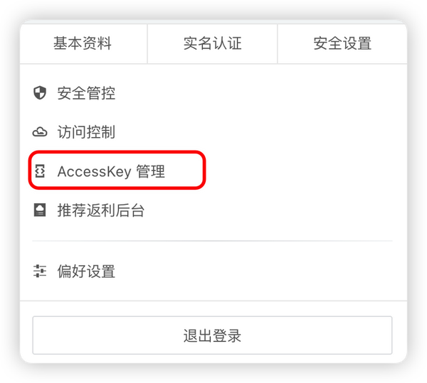图片多端同步：阿里云+PicGo配置Markdown图床+Obsidian设置 - 知乎