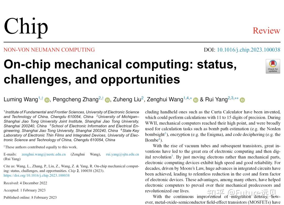 Chip发表电子科大王曾晖-上海交大杨睿团队合作综述论文：片上机械计算——成果、挑战和机遇 - 知乎