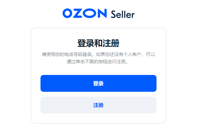 全网首个Ozon选品数据分析软件！内附绿色入驻通道+运营干货！ - 知乎
