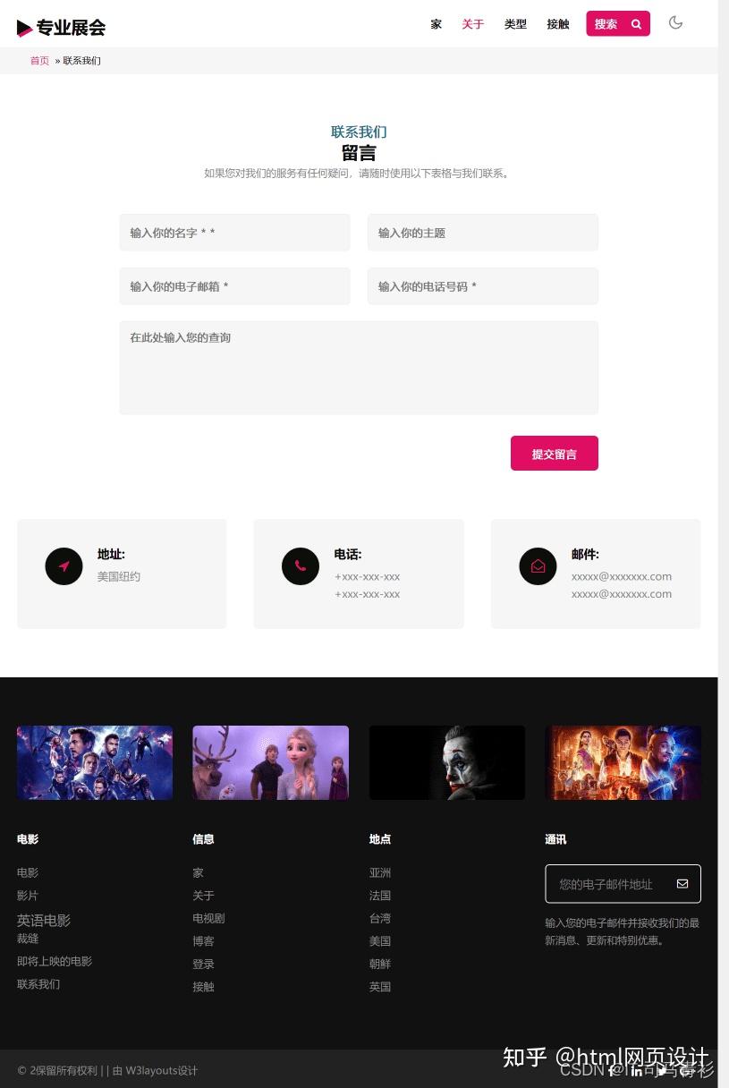 网页设计成品DW静态网页Html5响应式css3——电影网站bootstrap制作(4页) - 知乎