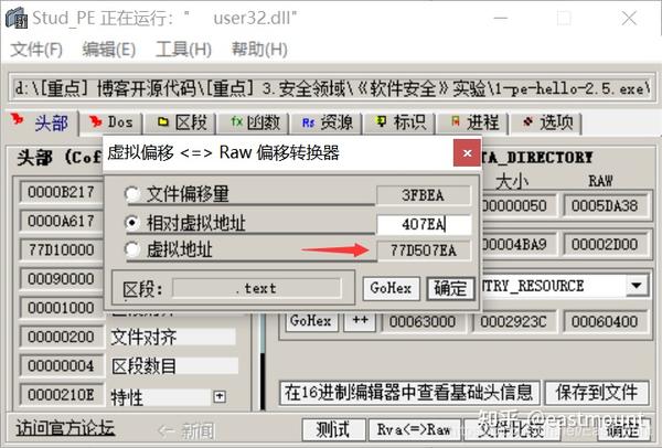 [系统安全] 十六.PE文件逆向基础知识(PE解析、PE编辑工具和PE修改) - 知乎