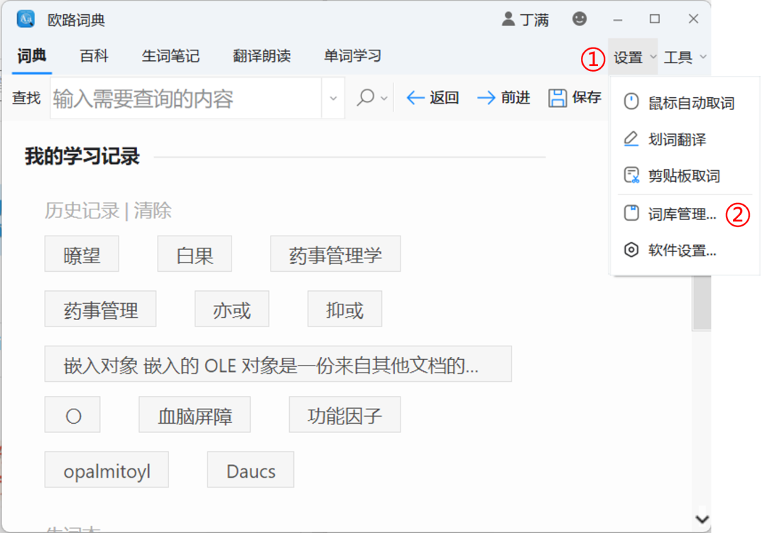 利用第三方软件实现自定义词库的取/划词翻译 - 知乎