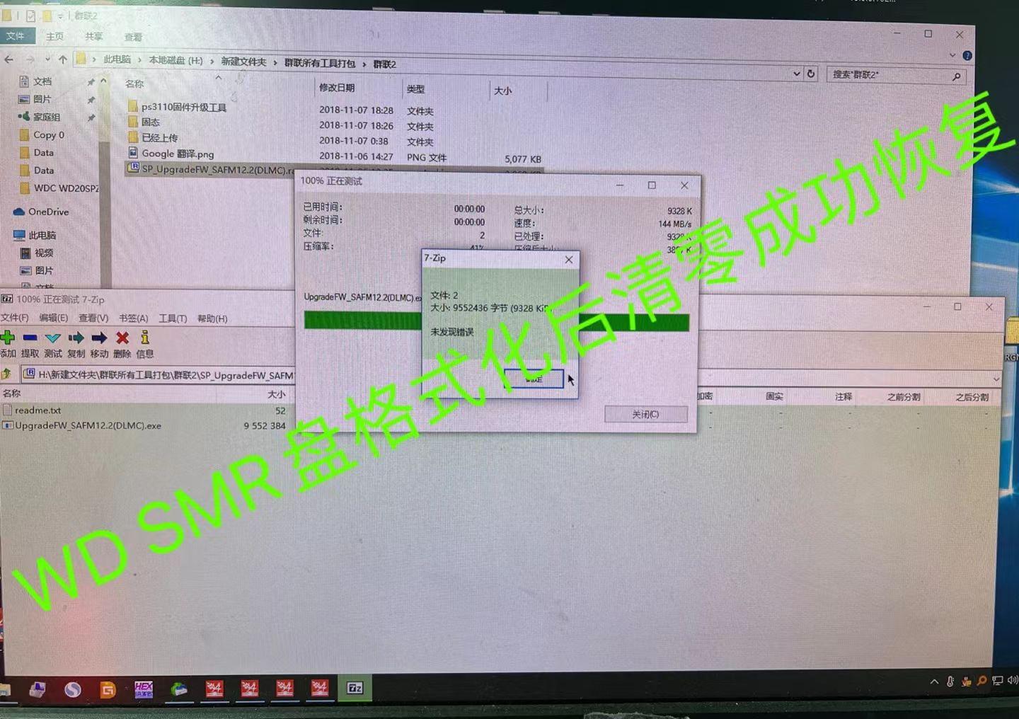 新技术突破： WD SMR盘格式化后清零恢复成功 - 知乎