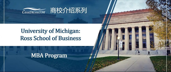 商学院MBA介绍丨University of Michigan: Ross School of Business 密歇根大学罗斯商学院 - 知乎