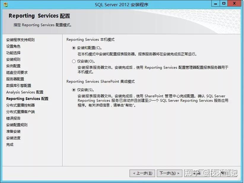 SQL Serevr 2012 安装教程 - 知乎