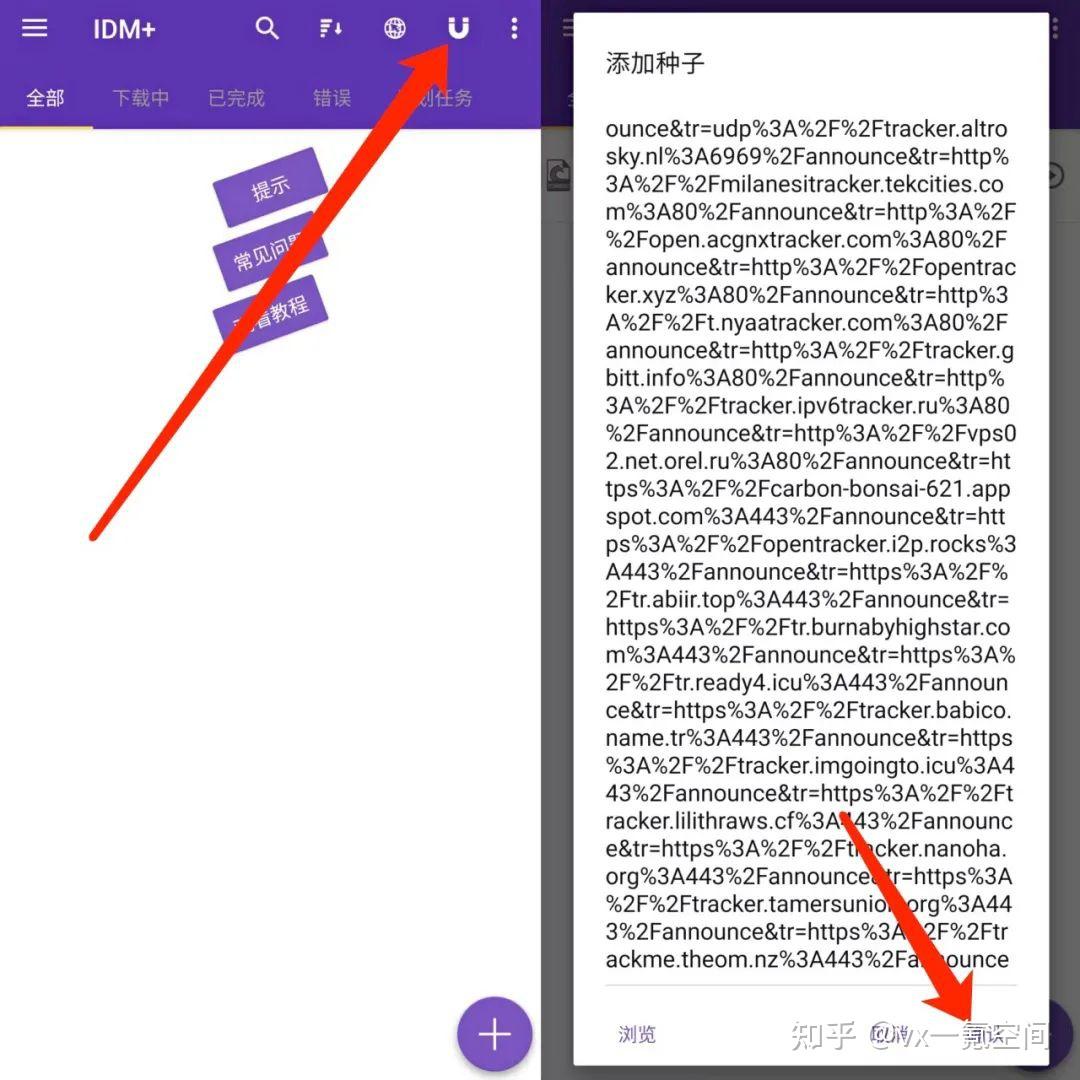 Idm+安卓版怎能使用，我添加的链接不会下载？ - 知乎