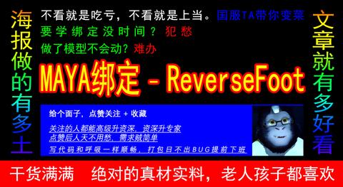 Maya绑定从0开始 - 基础篇 - 知乎