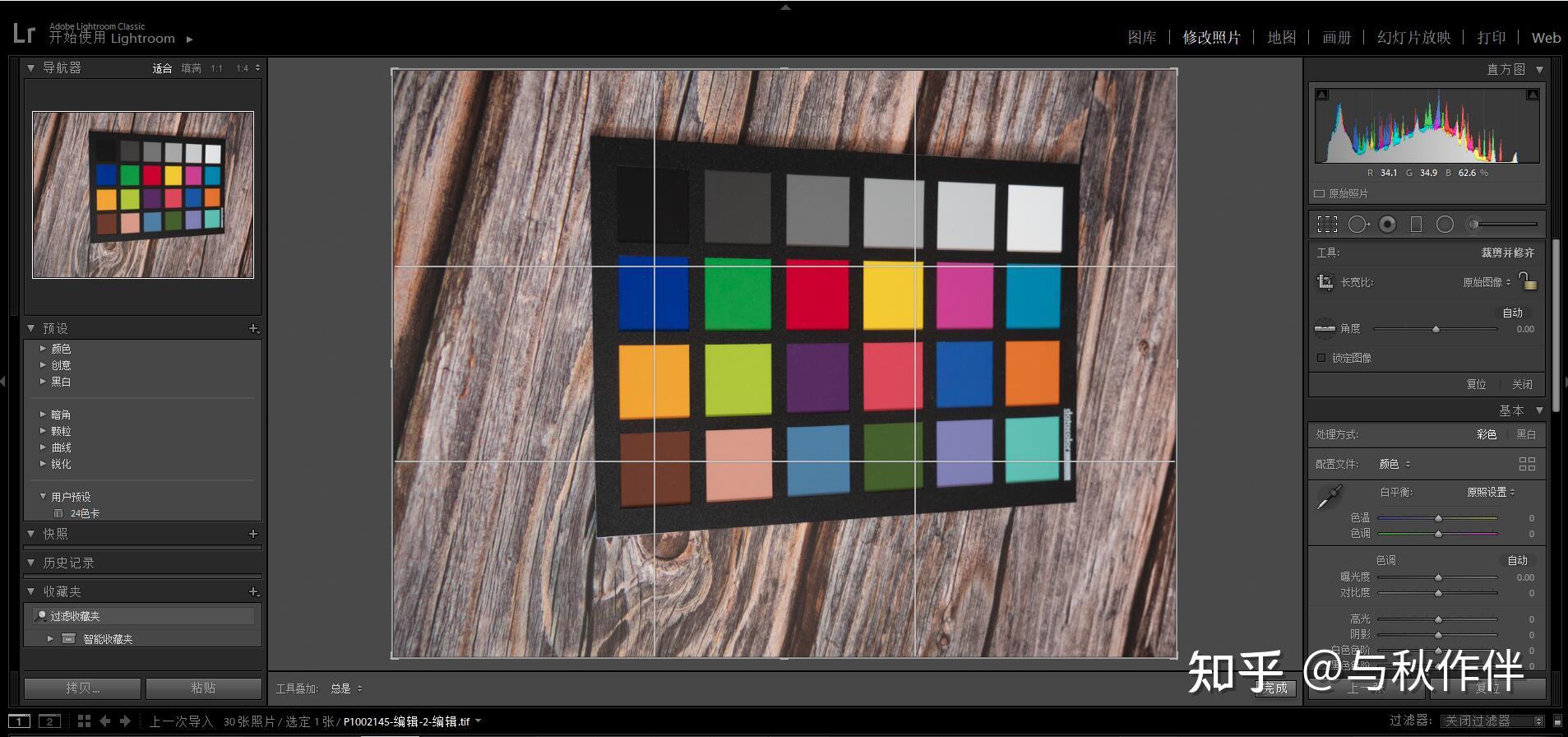 轻松还原真实色彩，datacolor 24色卡使用体验+使用攻略 - 知乎