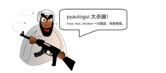 Python GUI自动化神器pyautogui，精准识别图片并自动点赞(32) - 知乎