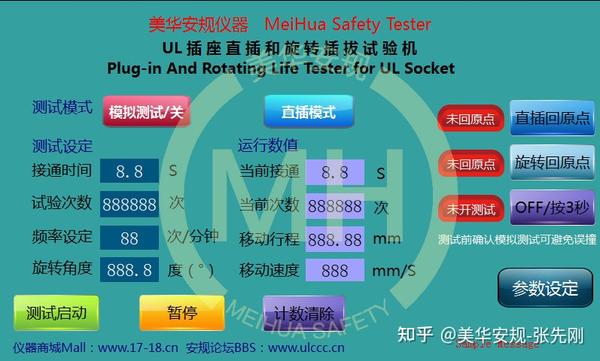 UL60730/UL498智能插座过载测试解决方案|Overload Tests - 知乎