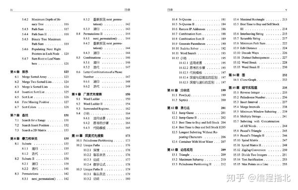 看完这本谷歌师兄的Leetcode刷题笔记，可以直接秒杀 80% 的 Leetcode 题目! - 知乎
