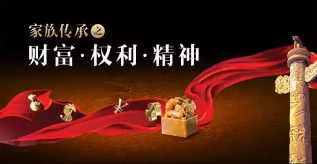 家族传承到底传承什么？ - 知乎