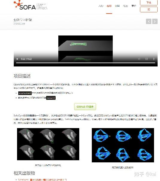 强化学习仿真环境-软体机器人 - 知乎