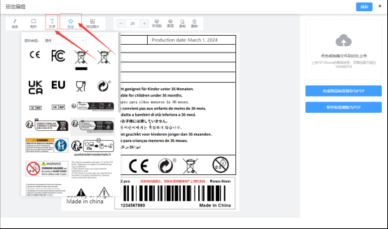 TEMU标签合成功能具体操作，模板免费使用 - 知乎