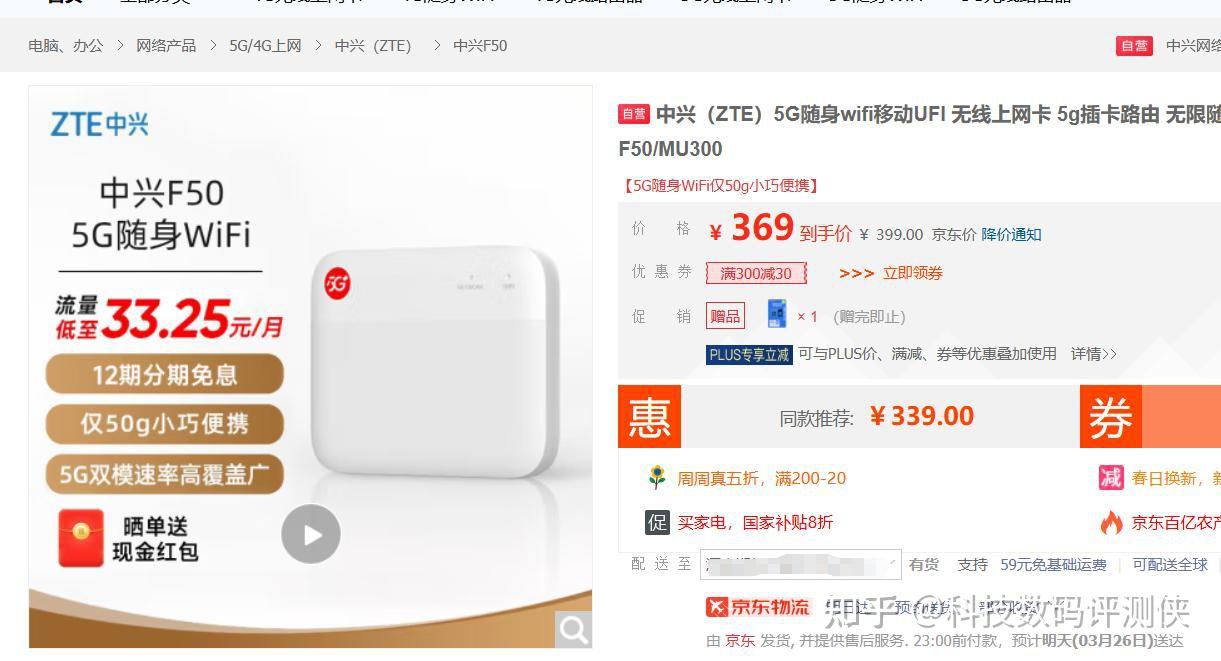2025年如何选择5G随身WiFi？实测三款设备后，这三点坑千万要避开，格行5G随身wifi靠谱么？ - 知乎