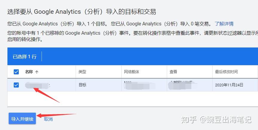 Google ads必做转化跟踪设置与常见问题 - 知乎