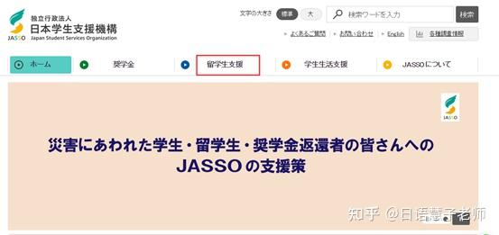 日本留学生考试（EJU）超详细攻略！！！ - 知乎