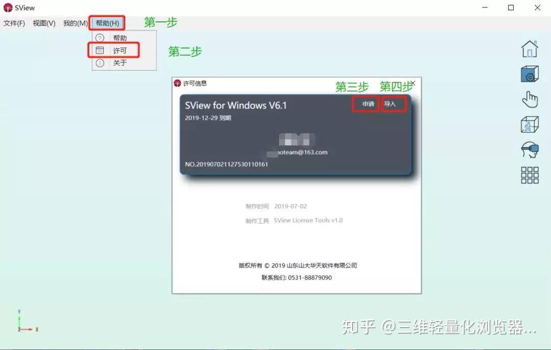 SView for PC端的两种高效用法 - 知乎