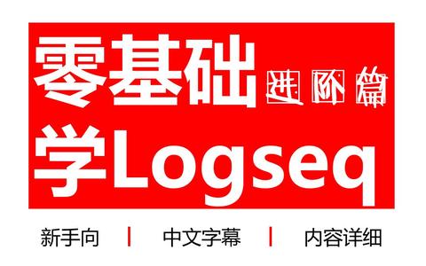 【神器】笔记软件Logseq快速入门-Flashcards/cloze - 知乎