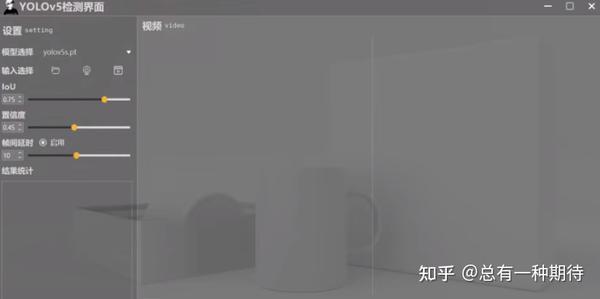 YOLOv5检测界面-PyQt5实现 - 知乎