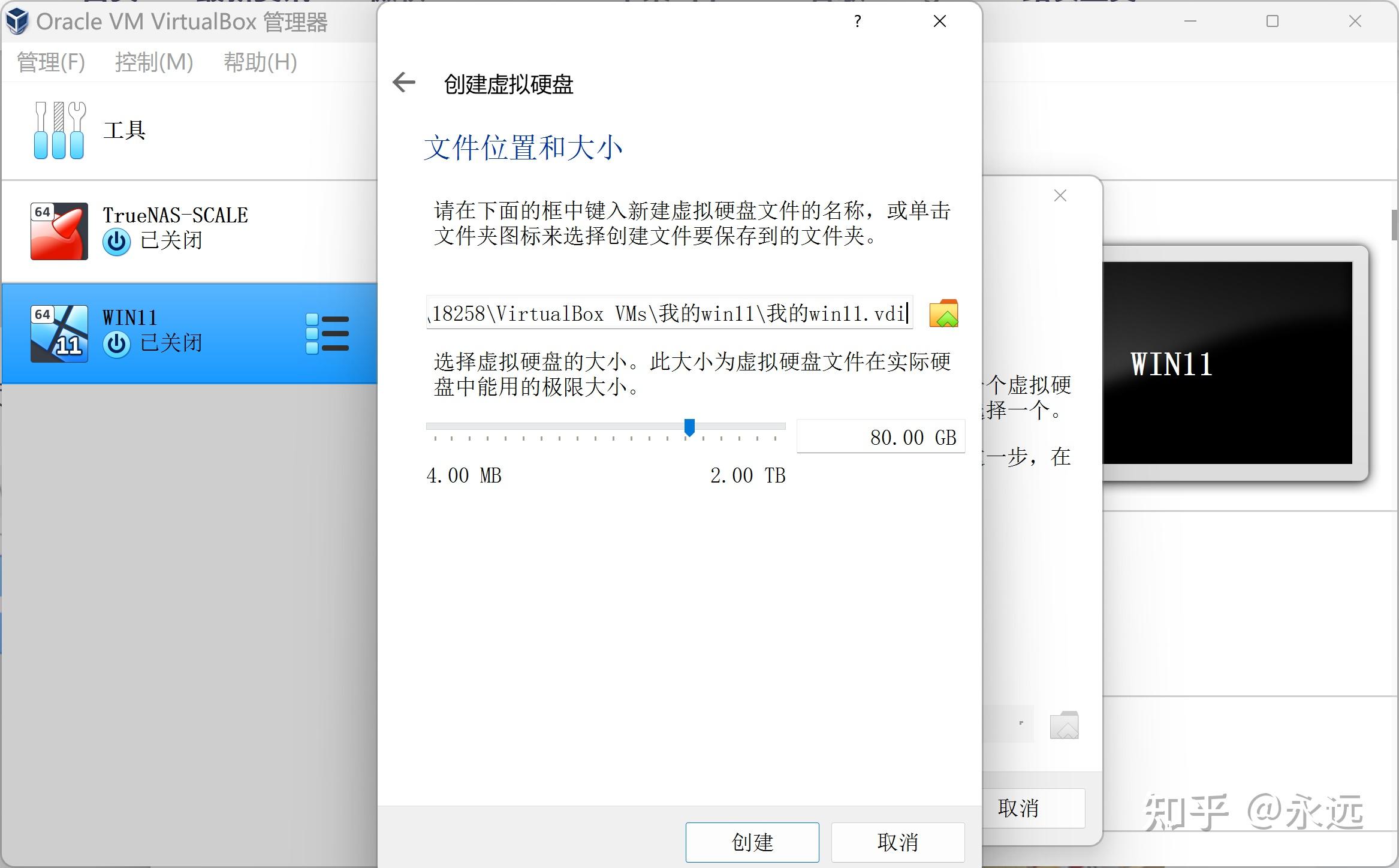 VM VirtualBox虚拟机如何安装WIN11 - 知乎