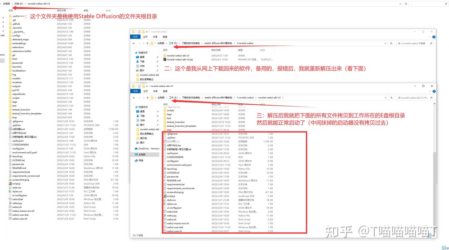 stable diffusion 报错【检测到 SD-WebUI 进程退出状态不正常】[已退出进程，代码为1（0x00000001）] - 知乎