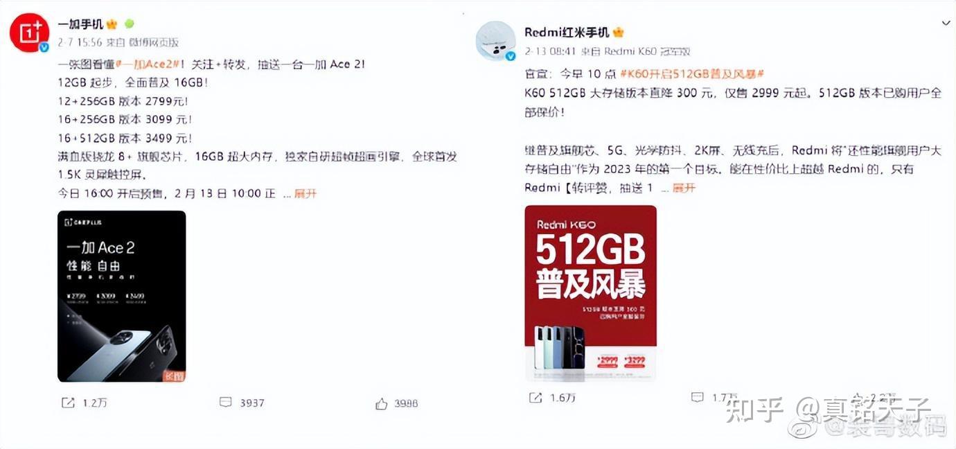 618换新攻略：三次降价的K60与立减200的一加Ace2，选谁？ - 知乎