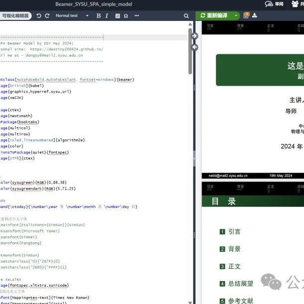 模板 | 你们要的Overleaf版来啦 - 知乎
