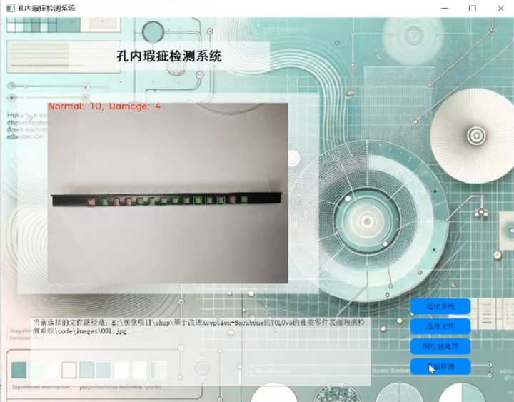 基于改进Xception-Backbone的YOLOv5的孔类零件表面瑕疵检测系统 - 知乎