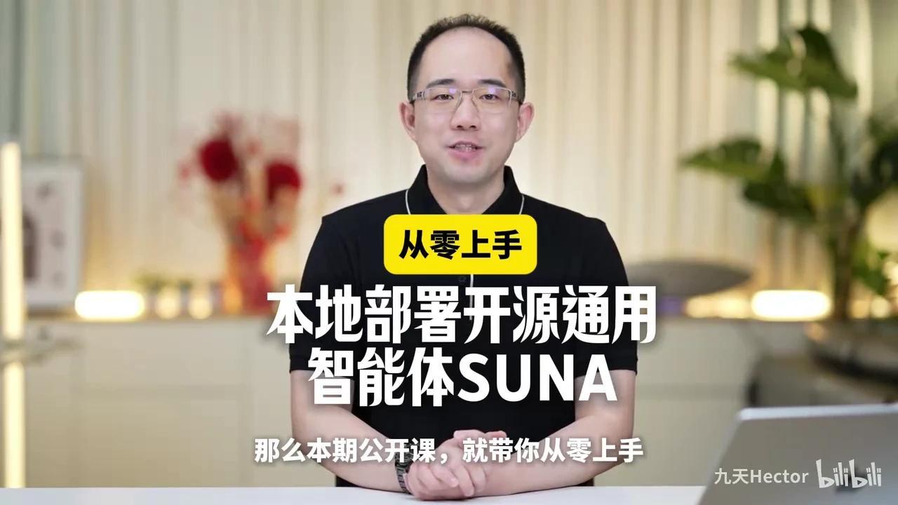100%复刻Manus，Suna本地部署与效果演示！最强开源通用智能体部署与调用实战，Skywork、Flowith开源平替 - 知乎