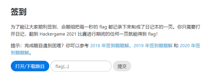 Hackergame2021 Writeup(1–3): 三道签到题 - 知乎