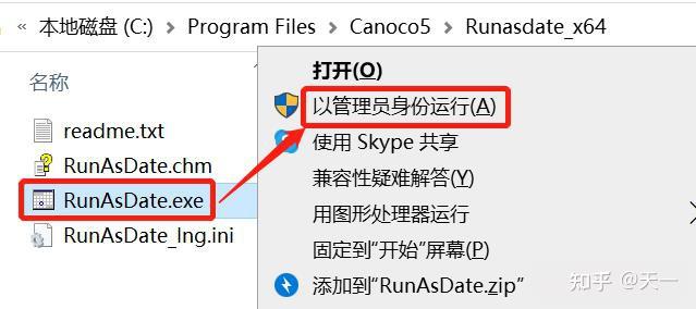 Canoco 5.0详细安装教程 - 知乎