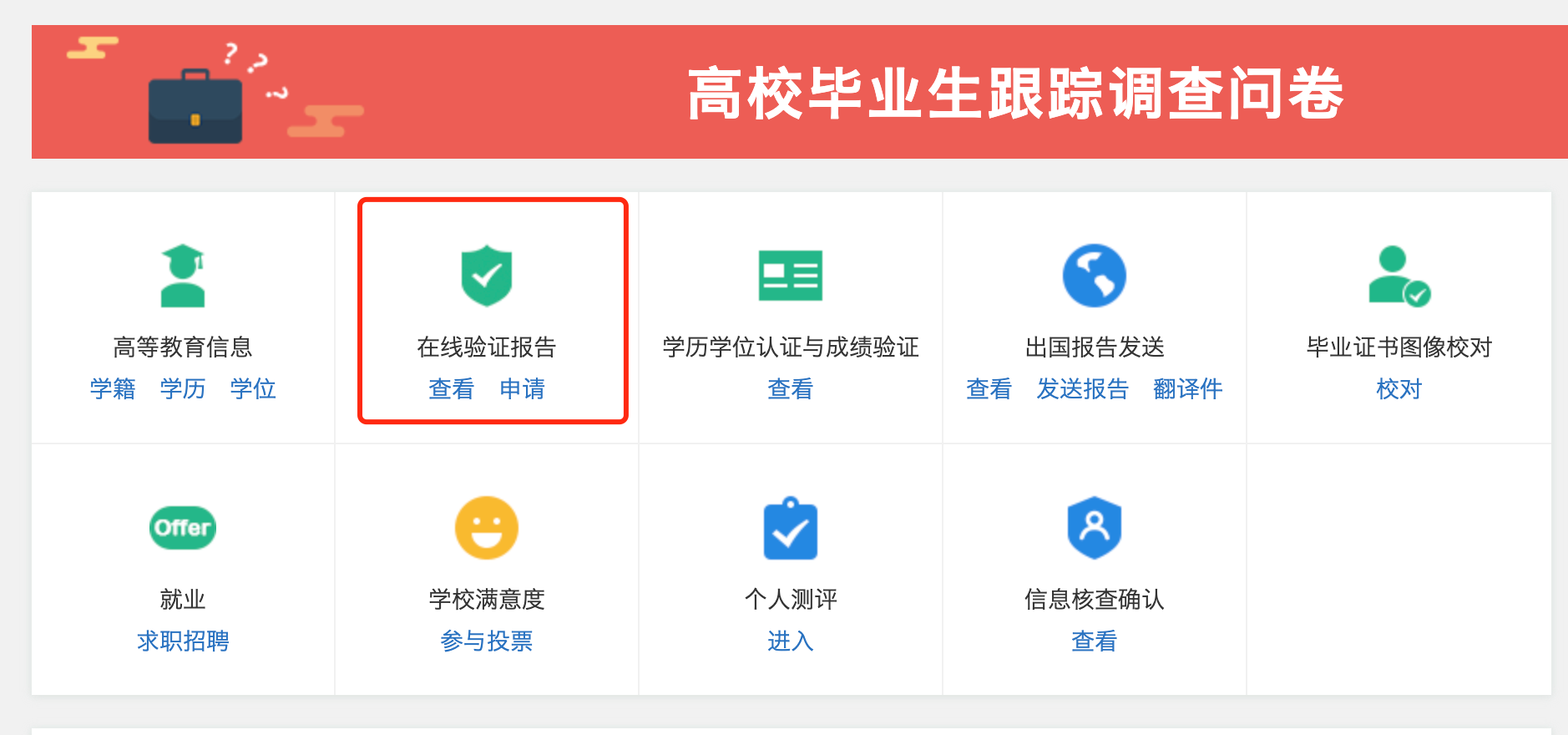 WES认证的详细教程是怎样的 - 知乎
