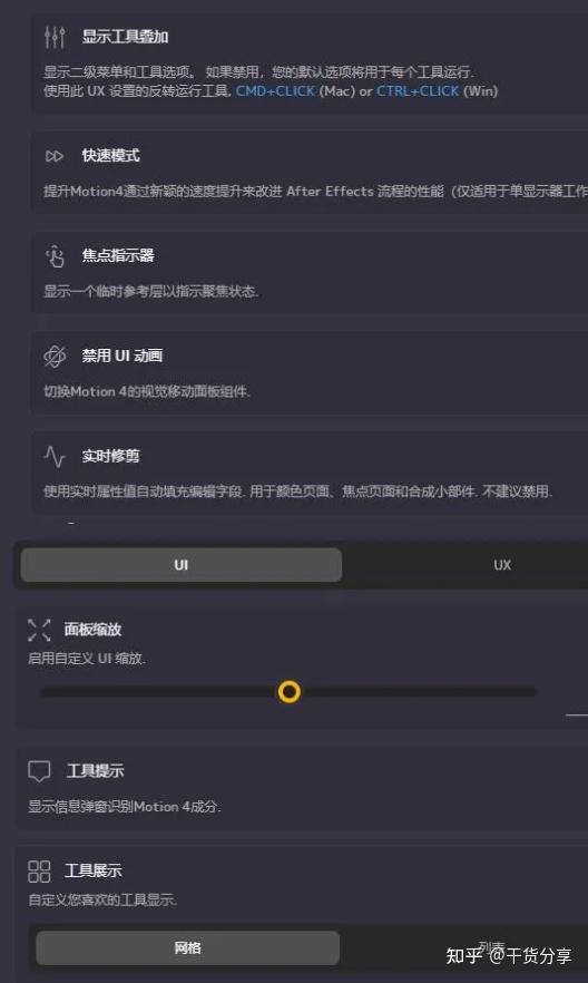 分享！MG动画设计AE自动脚本 Motion 4曲线调节、颜色控制、关键帧控等快捷操作教程 - 知乎