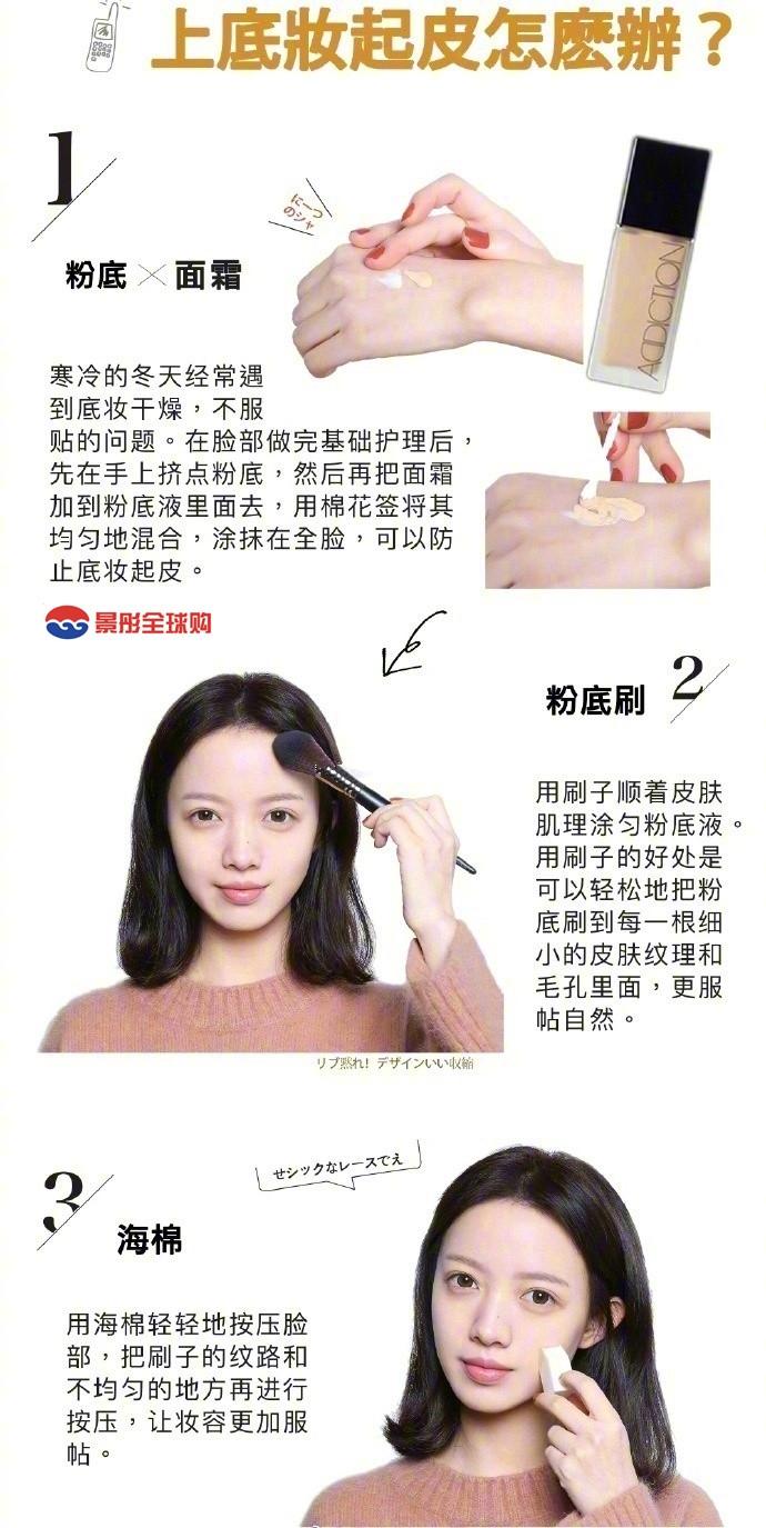 上妆起皮怎么办?这八个日系简单化妆小技巧新手必学! 知乎