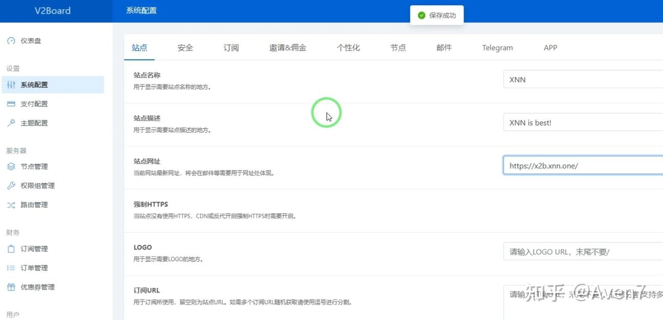 V2机场网站搭建教程【注：此处不讲接入和支付】 - 知乎