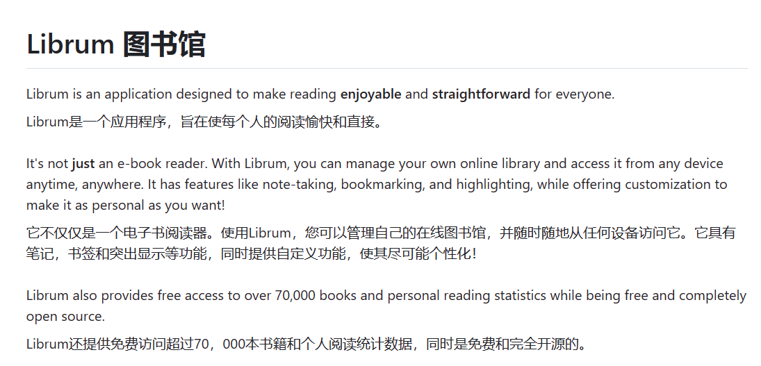 Librum:开源电子书阅读器 - 知乎