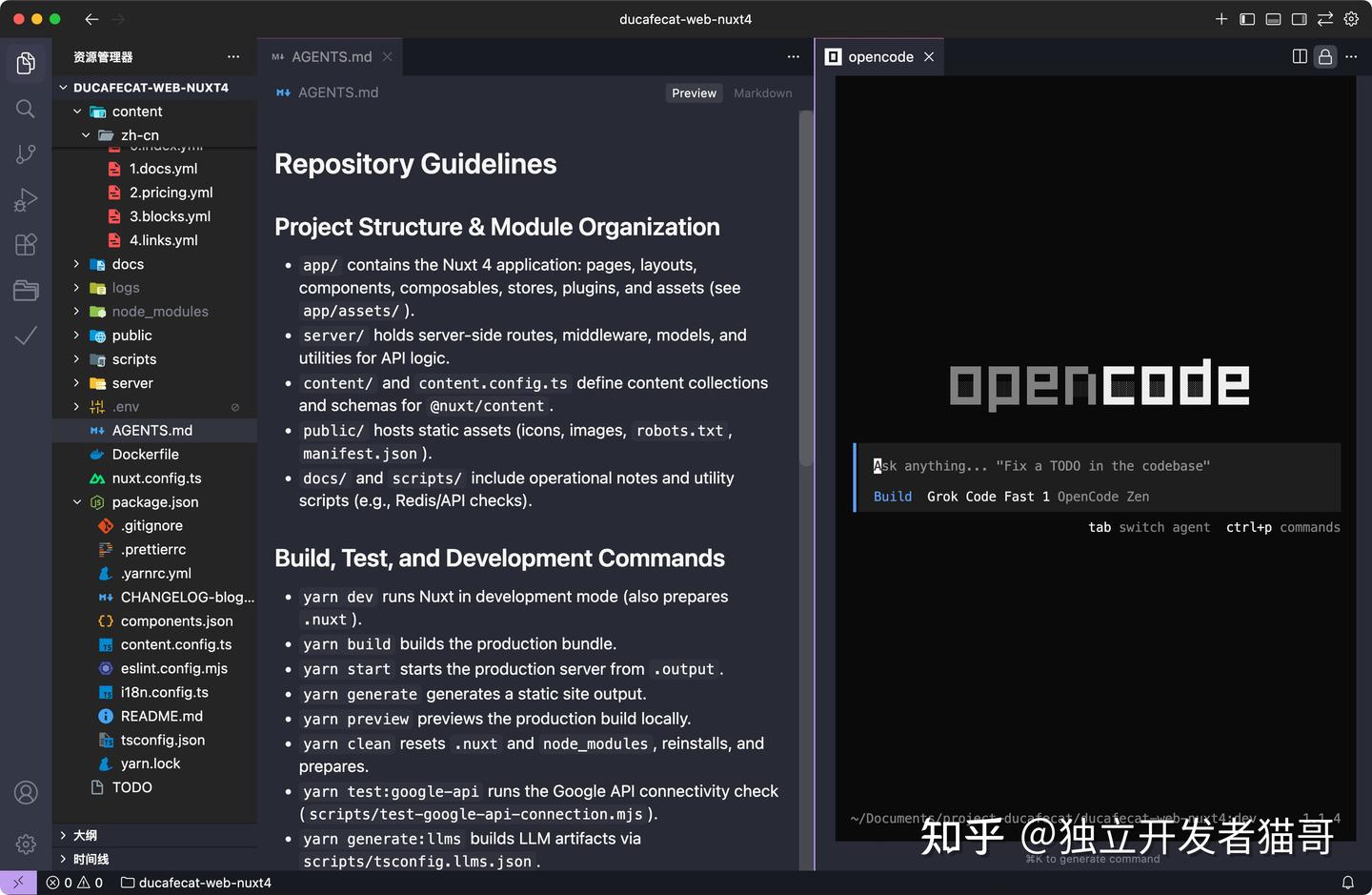 Cursor + OpenCode 最佳开源 AI 编程工具 - 知乎